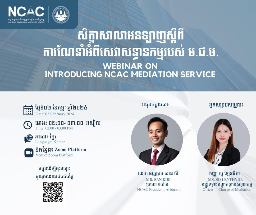 Webinar on Introducing NCAC Mediation Service - National Commercial Arbitration Centre (NCAC ...