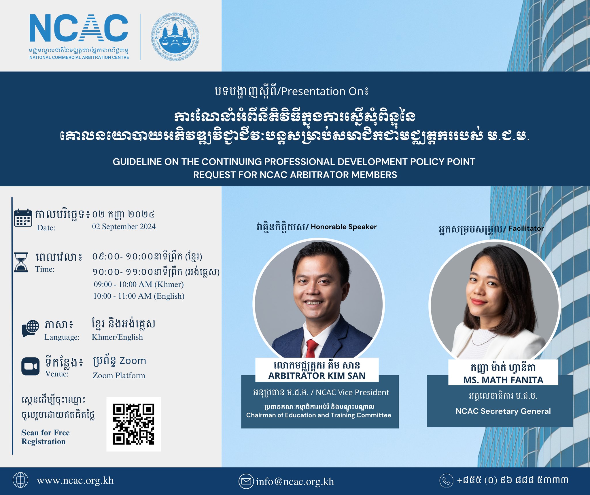 Guideline on the Continuing Professional Development Policy Point ...