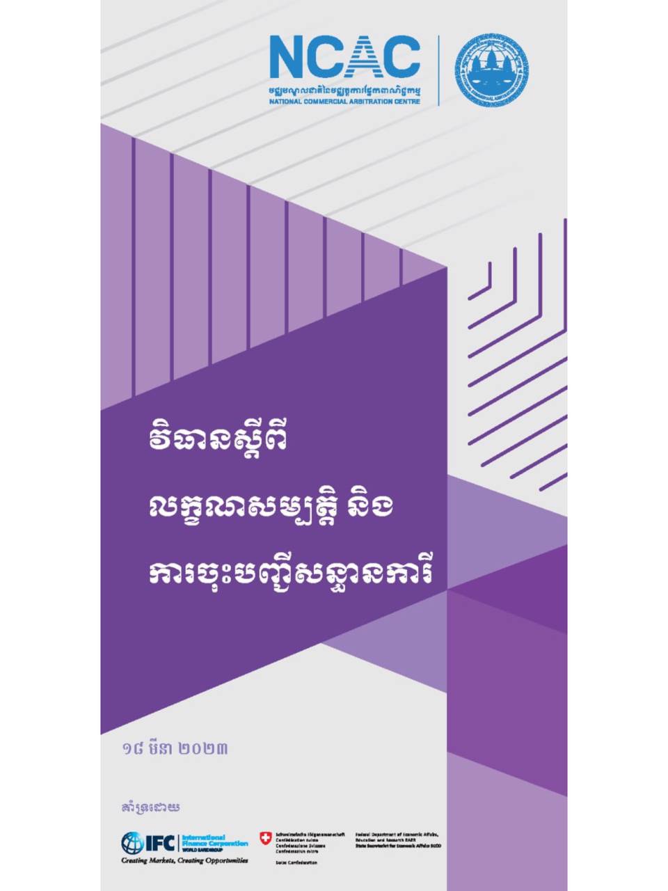 2023 NCAC Rules on Qualifications and Registration of Mediator (KH ...